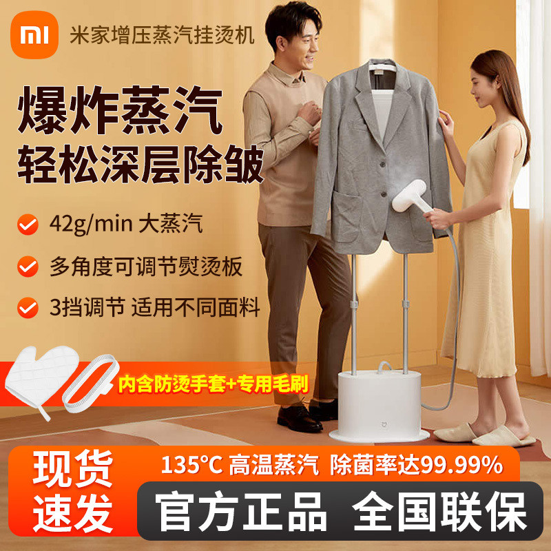 Xiaomi MIJIA Supercharged Steam Ironing Machine Household Pressing ...