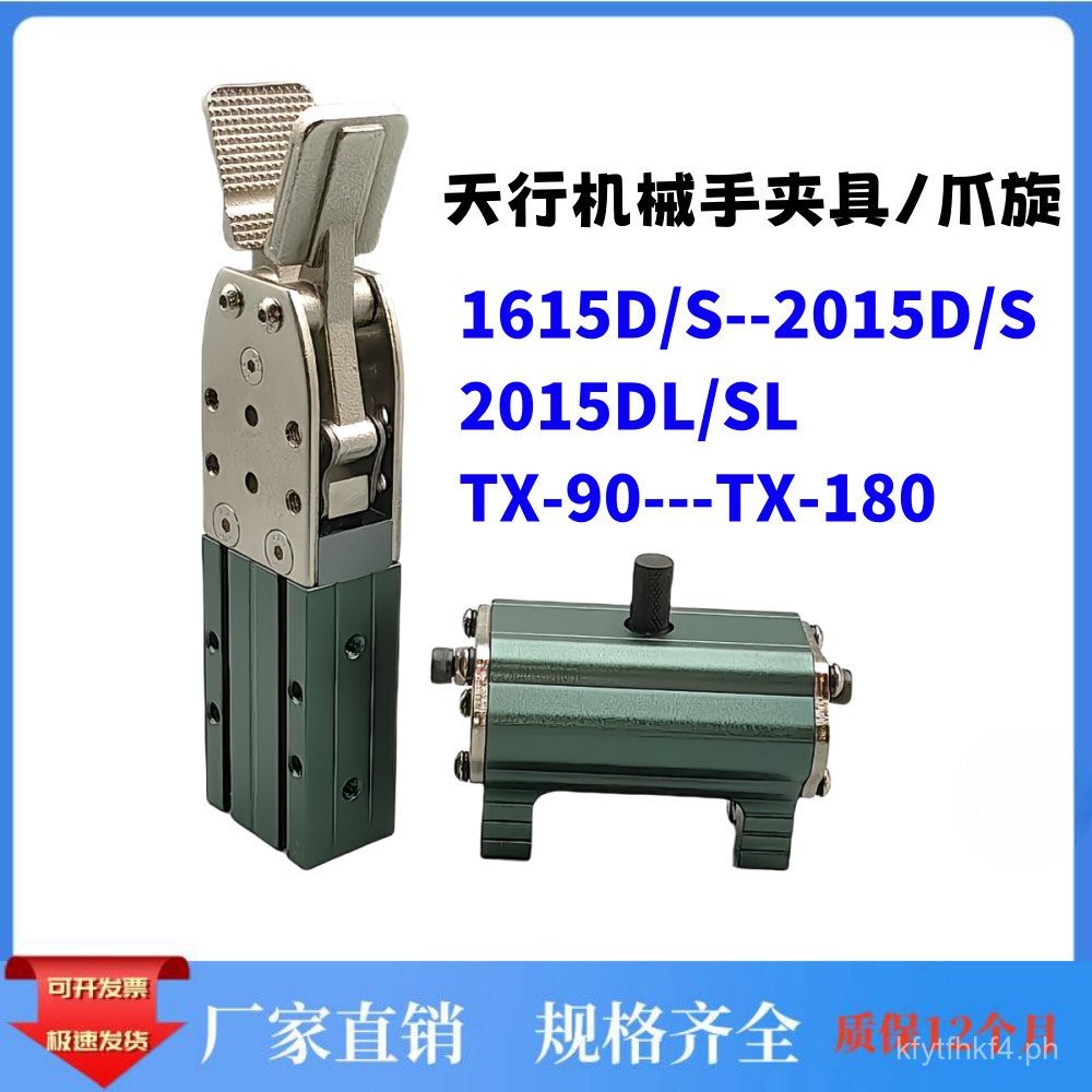 Mechanical Parts Tianxing Pneumatic Nozzle Clamp 2015D 1615S Single and ...