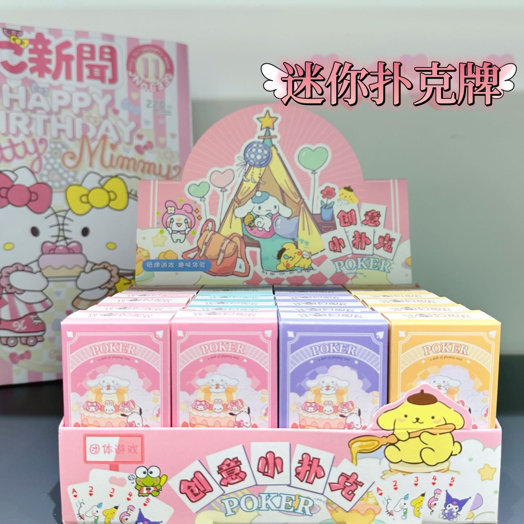 Creative Sanrio Mini Playing Cards Cartoon High-value Home Recreation ... Creative Sanrio Mini Playing Cards Cartoon High-value Home Recreation ...