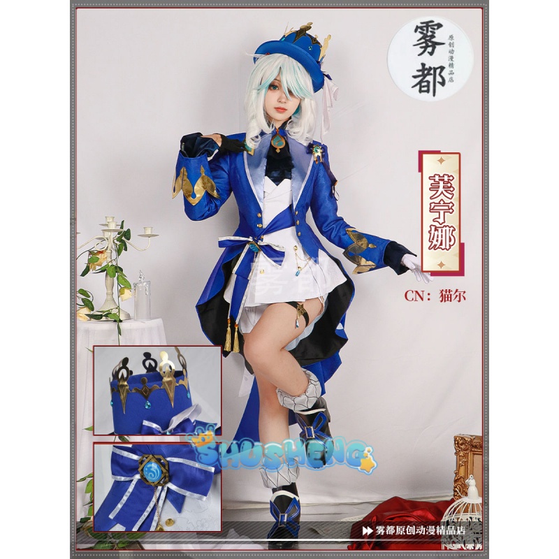 Genshin Impact Fontaine Character Focalors Cosplay Costume Full Set ...