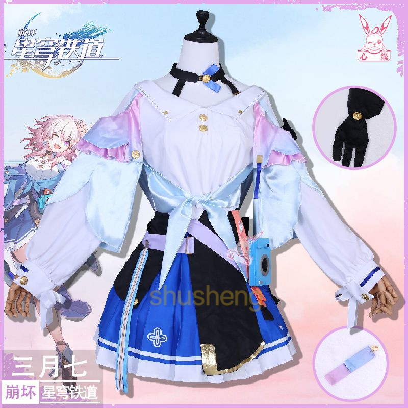 Honkai Impact Star Rail March 7th cos game cosplay clothing | Shopee ...