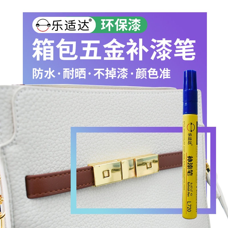 Luggage Touch-Up Paint Pen Hardware Fade Repair Bag Metal Buckle Drop ...