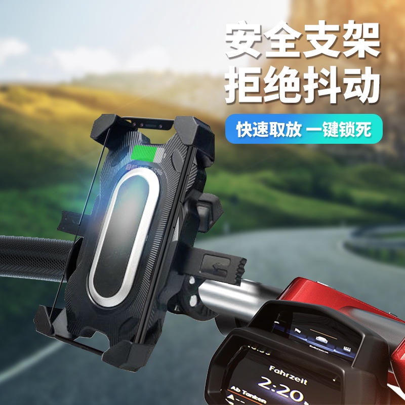 New Automatic Lock Motorcycle Electric Bicycle Cellphone Holder ...