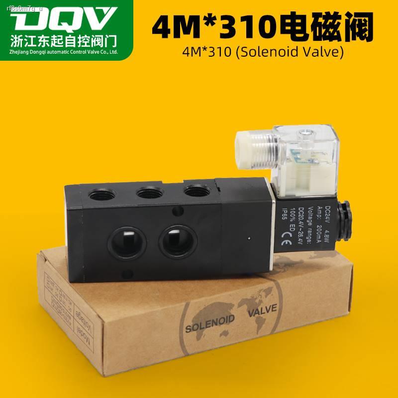 Pneumatic solenoid valve 4M210-08 electronic valve ball valve switch ...