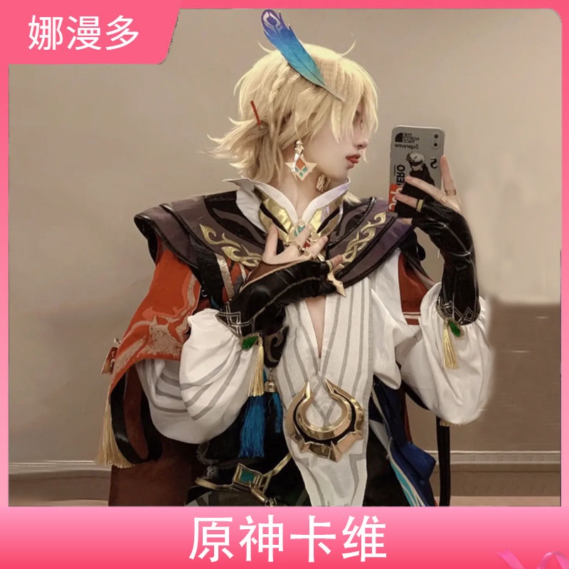 Genshin Impact Kaveh cos cosplay anime game clothing men's wear ...