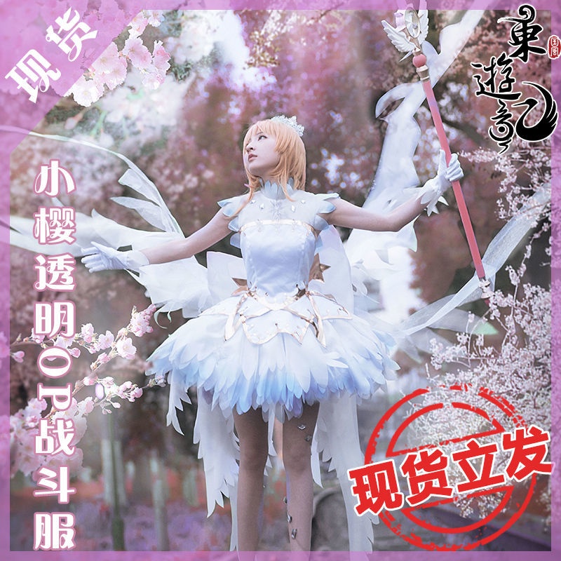 Card Captor Sakura cos KINOMOTO SAKURA cosplay Anime clothing set ...