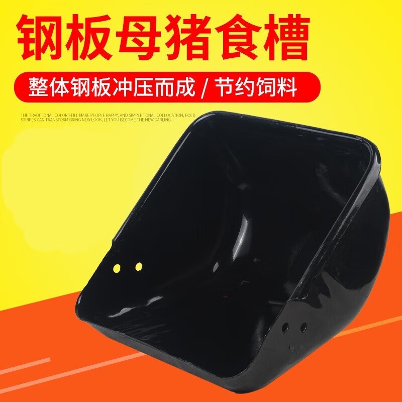 Nile Female Pig Food Tank Steel Plate Female Pig Lower Feed Tank Feed ...