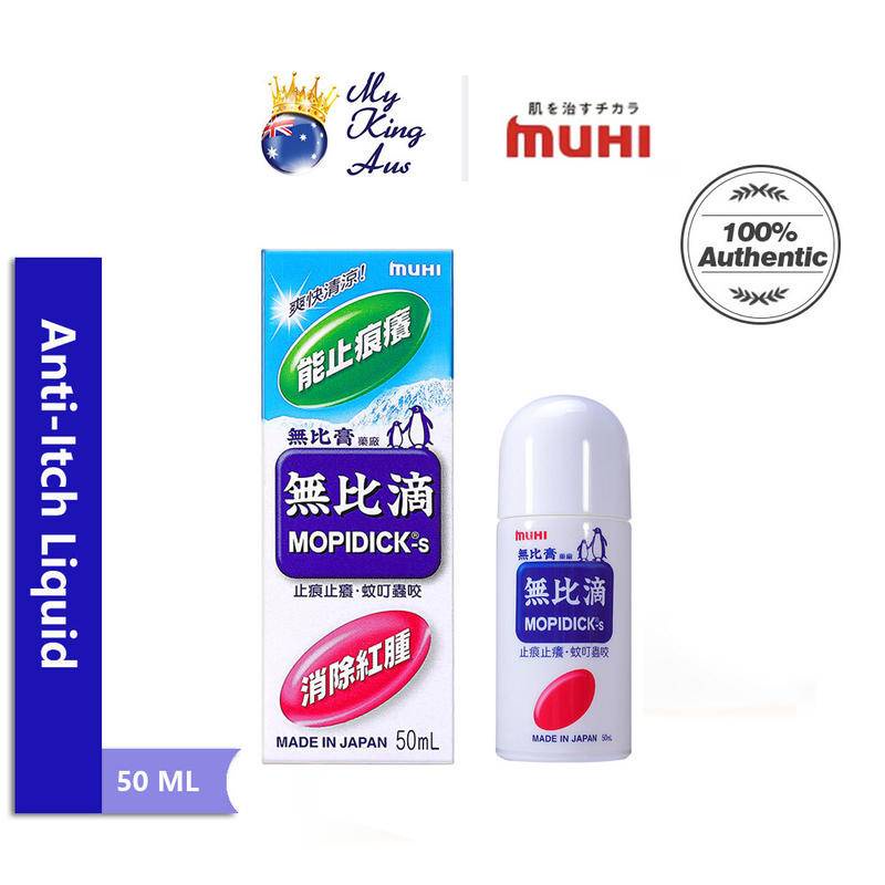 Muhi S2a Mopiko Mopidick Roll-on Anti-Itch Liquid Suppresses Itching ...