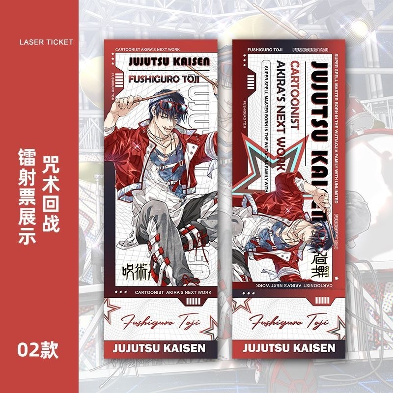 Jujutsu Kaisen Holographic Ticket Gojo Satoru Fushiguro Megumi Anime ...