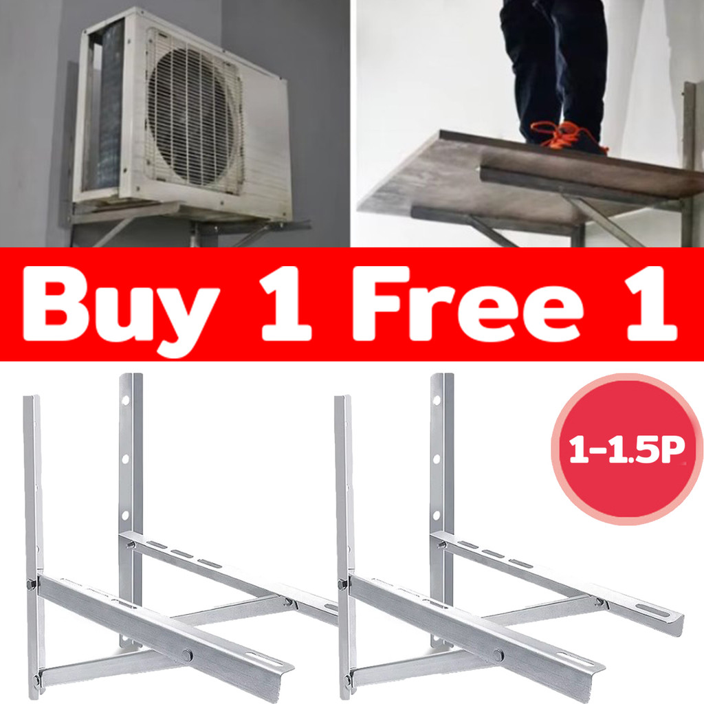 【BUY 1 FREE 1】Aircon Bracket 1Hp to 1.5Hp Heavy Duty Adjustable Easy ...