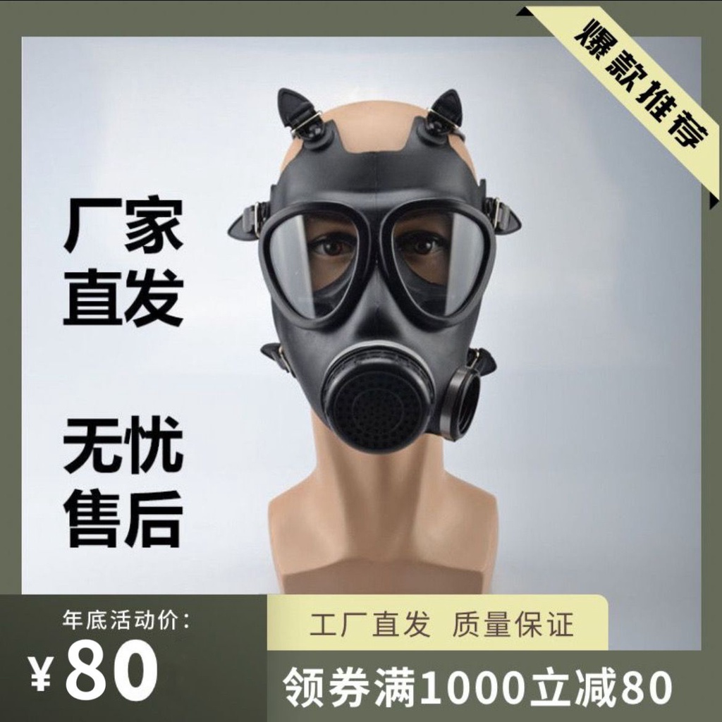 Fmj05 Type Gas-Proof 87 Type Dust-Proof Full Face Mask MF11 Type B Anti ... Fmj05 Type Gas-Proof 87 Type Dust-Proof Full Face Mask MF11 Type B Anti ...