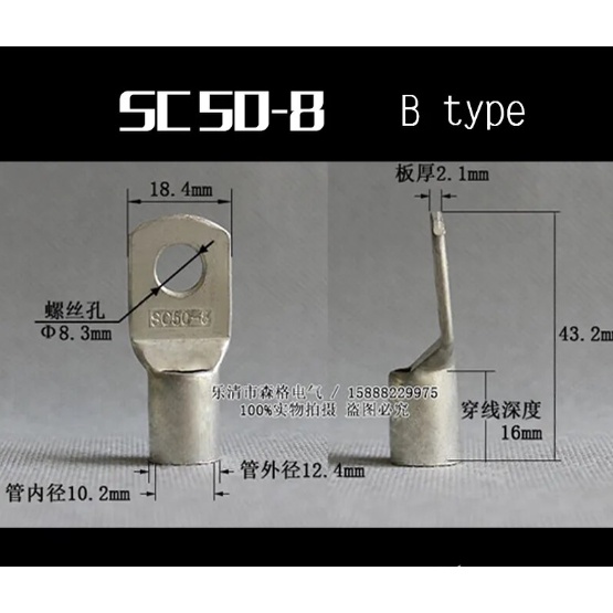 Tinned Copper Terminal lugs SC Series ring connector Solar lifepo4 SC2 ...