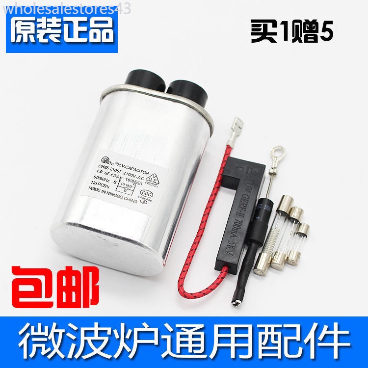 ♞Suitable for Midea microwave oven accessories, high voltage capacitors ...