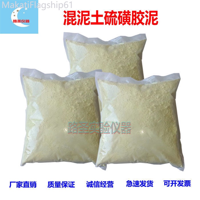 ♞Sulfur Slurry Mortar Sulfur Cement Concrete Core Sample Filling Cement ...