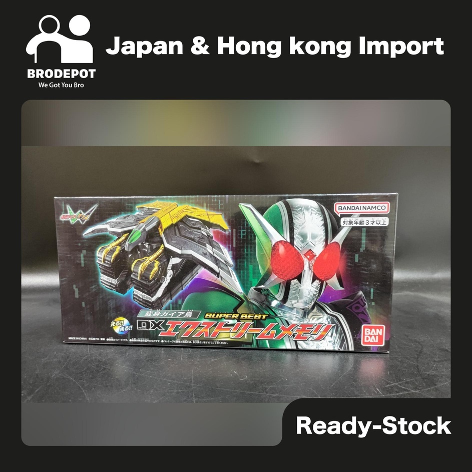 [Ready stock] Premium Bandai Kamen Rider SUPER BEST HENSHIN GAIA BIRD ...