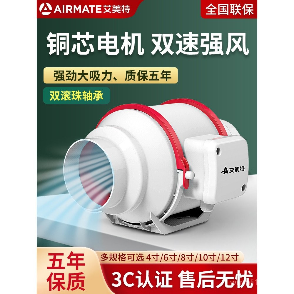 Airmate Pipe Fan Ventilating Fan Strong Mute Exhaust Fan Kitchen Fume Exhaust Fan Ventilator ...