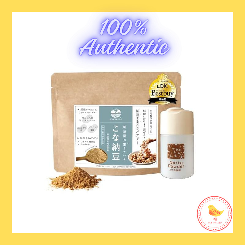 Natto Powder (Low Odor & Stickiness) - Nutrient-Dense Essential ...