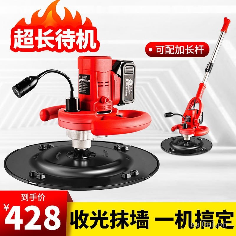 Electric Trowel Cement Mortar Wall Finishing Machine Floor Grinding ...