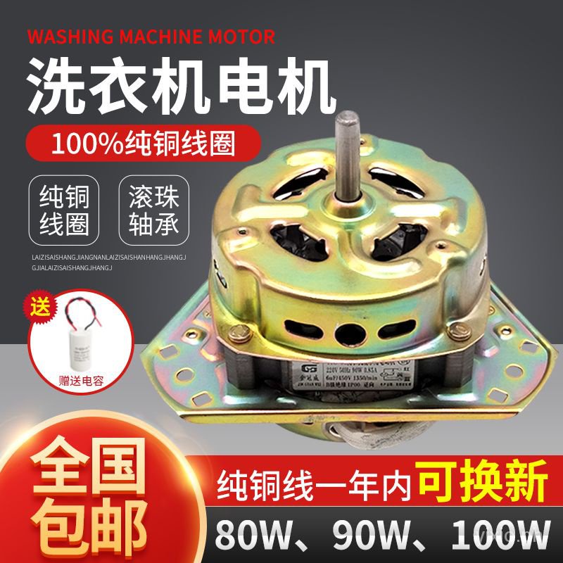 2TIM semi-automatic washing machine dehydration motor pure copper wire ...