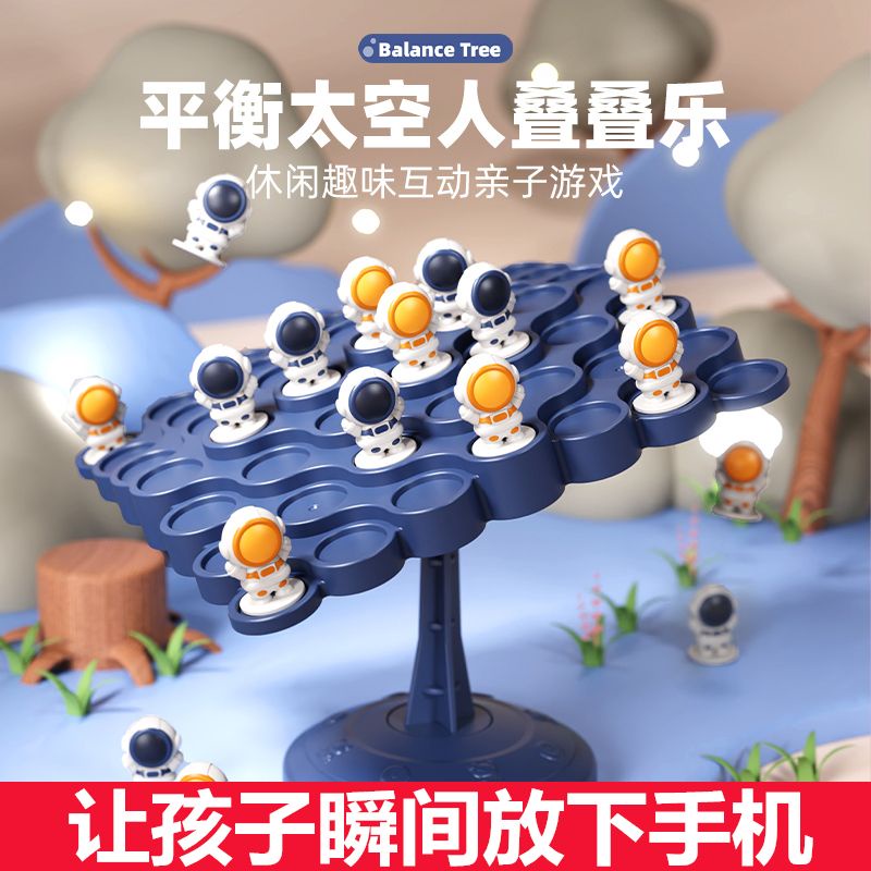 Table Games for Children Space Balance Table Parent-Child Interactive ...