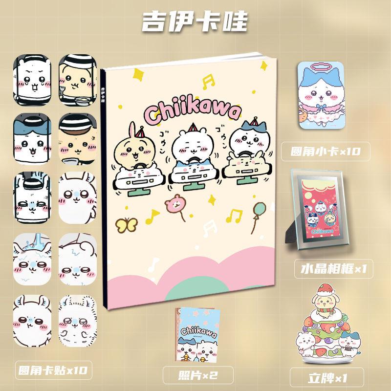 Chiikawa Jiikawa little cute peripheral brand new picture album stand ...