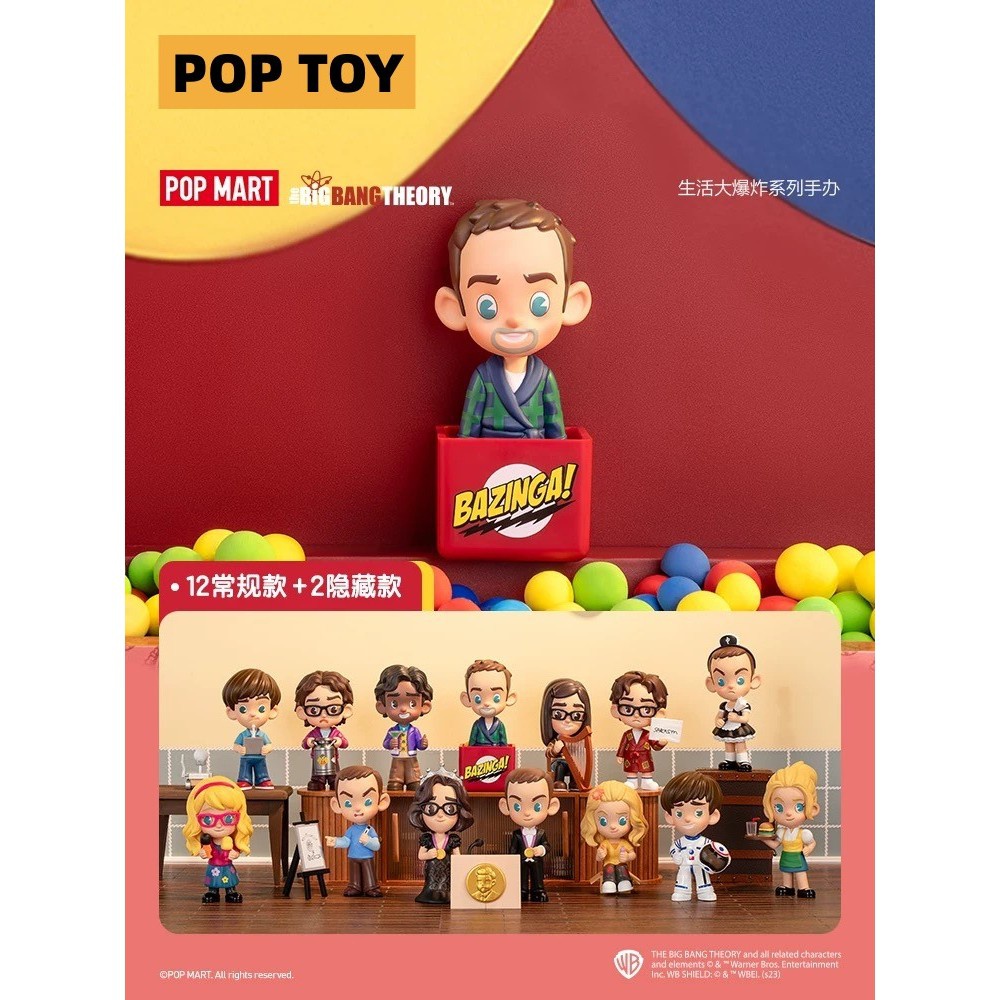 The Big Bang Theory Series Blind box doll Popmart Cute Figures Hobby ...