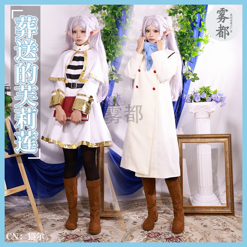 Sousou no Frieren cos Frieren cosplay costume Frieren children' sizes ...