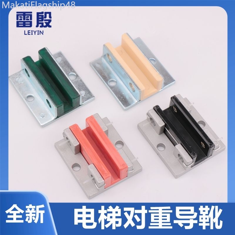 ♞Suitable For Kone Elevator Counterweight Guide Shoe Auxiliary Rail Car ...