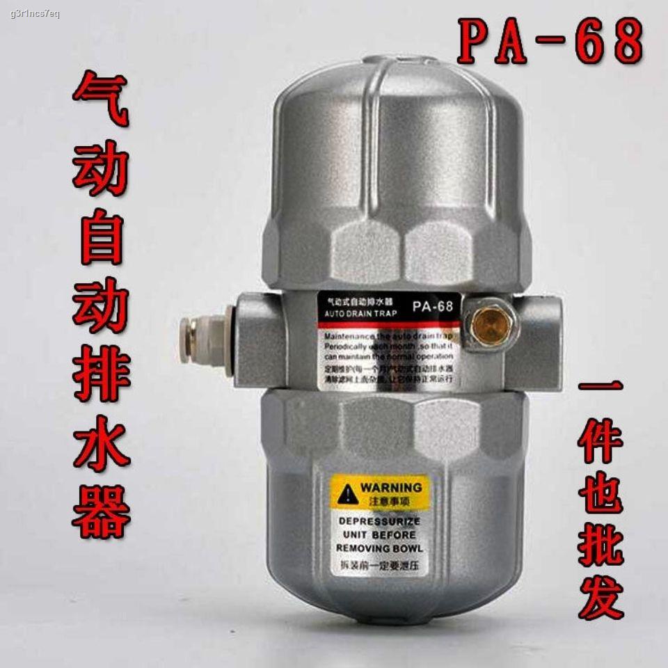 Air compressor gas tank drain valve automatic drainer PA68 dryer drainer PB68 drain valve 4 ...