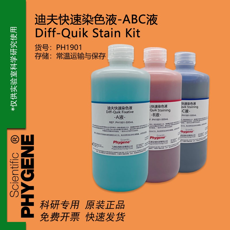 Diff fast staining solution Diff ABC liquid cell smear staining Diff ...