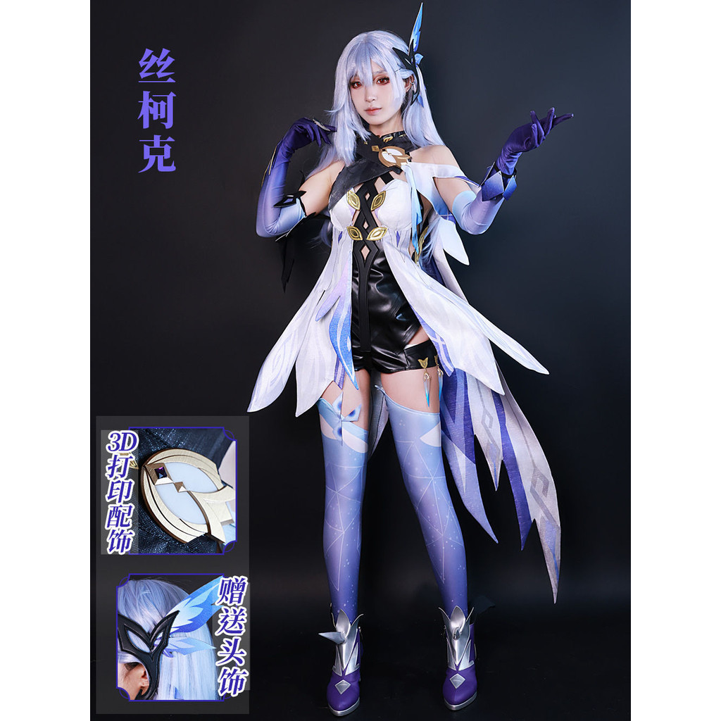 Genshin skirk cos Clothing Yuanshen skirk Costume Master Dadalia ...