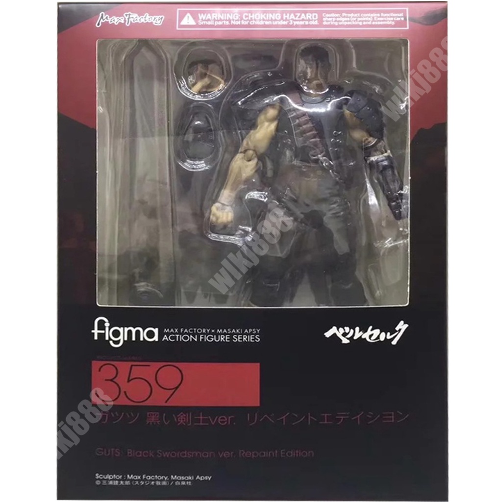 Figma Berserk figma sp-046 MAX 359 Guts Change Face Action Figure Anime ...