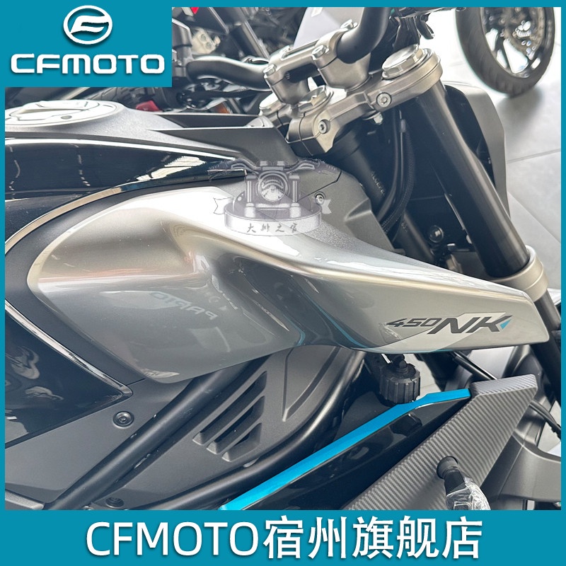 Cfmoto Chunfeng 450nk Fuel Tank Front Guard Original Factory ...