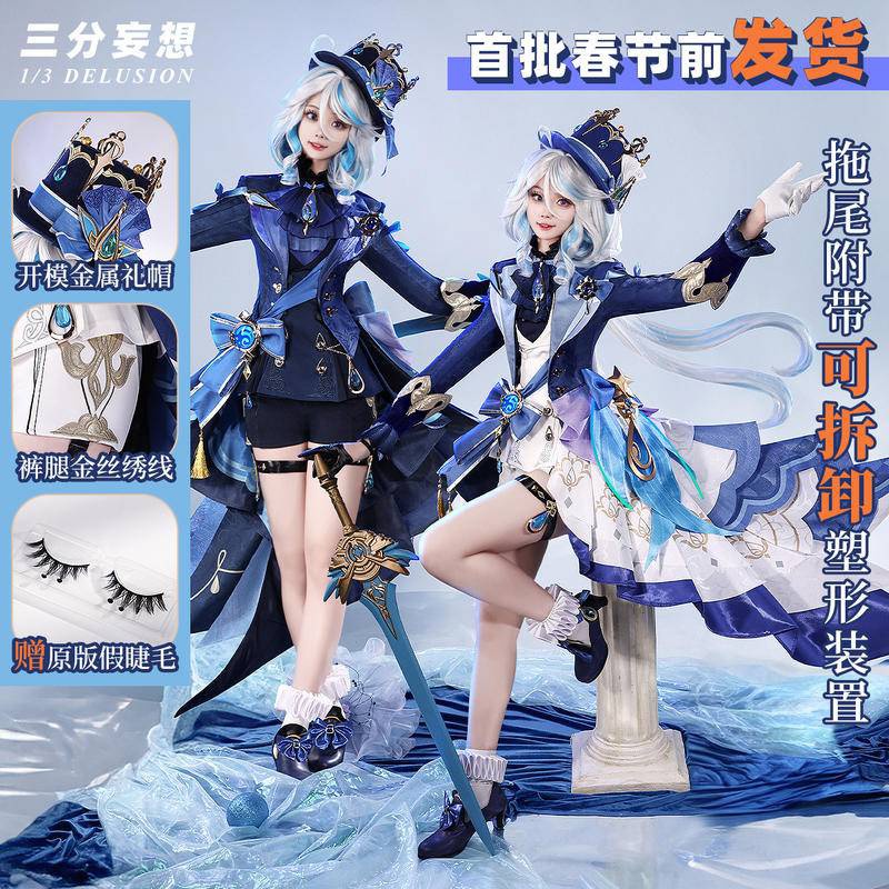 1/3delusion Genshin Impact Furina cosplay costume Fontaine Focalors ...