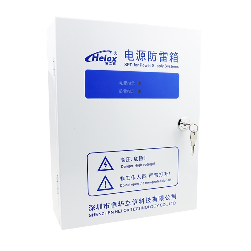 Henglixin 220V power lightning protection box 40KA secondary lightning ...