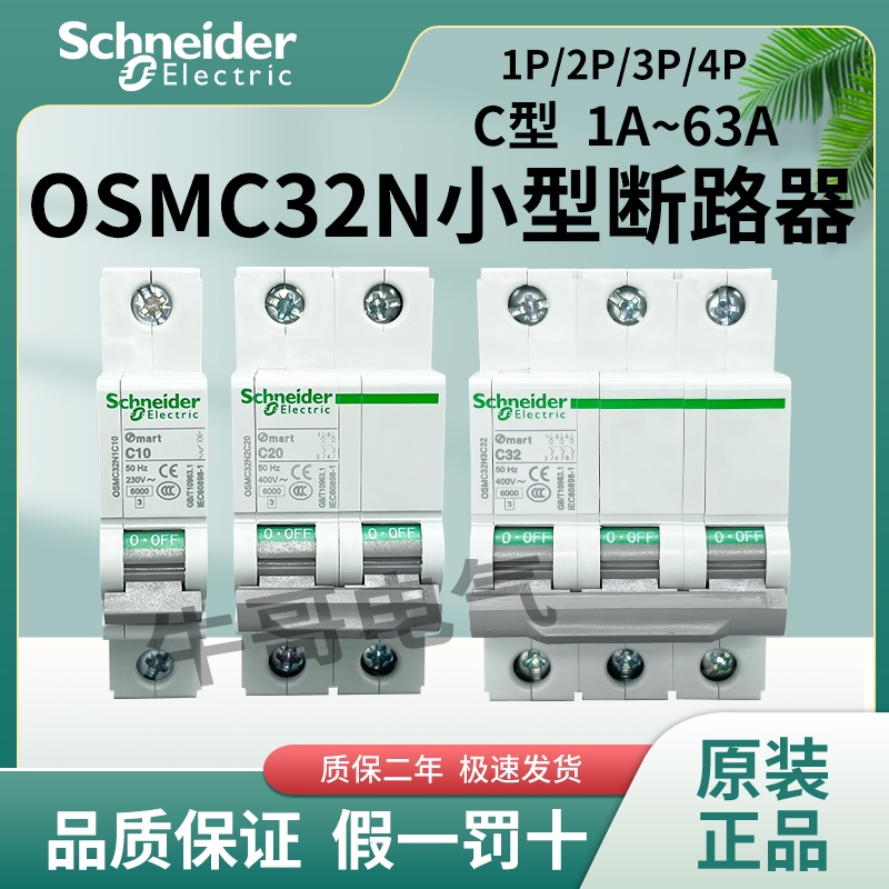 Schneider Type C Osmart Miniature Circuit Breaker OSMC32N 1C2C3C4C 16 ...