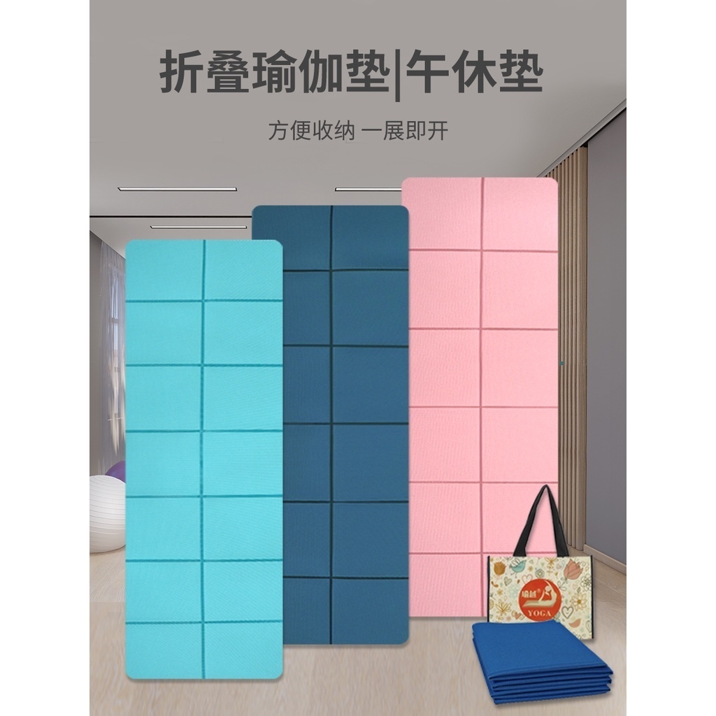 Foldable Lunch Break Mat Yoga Fitness Mat Primary School Students Nap ...