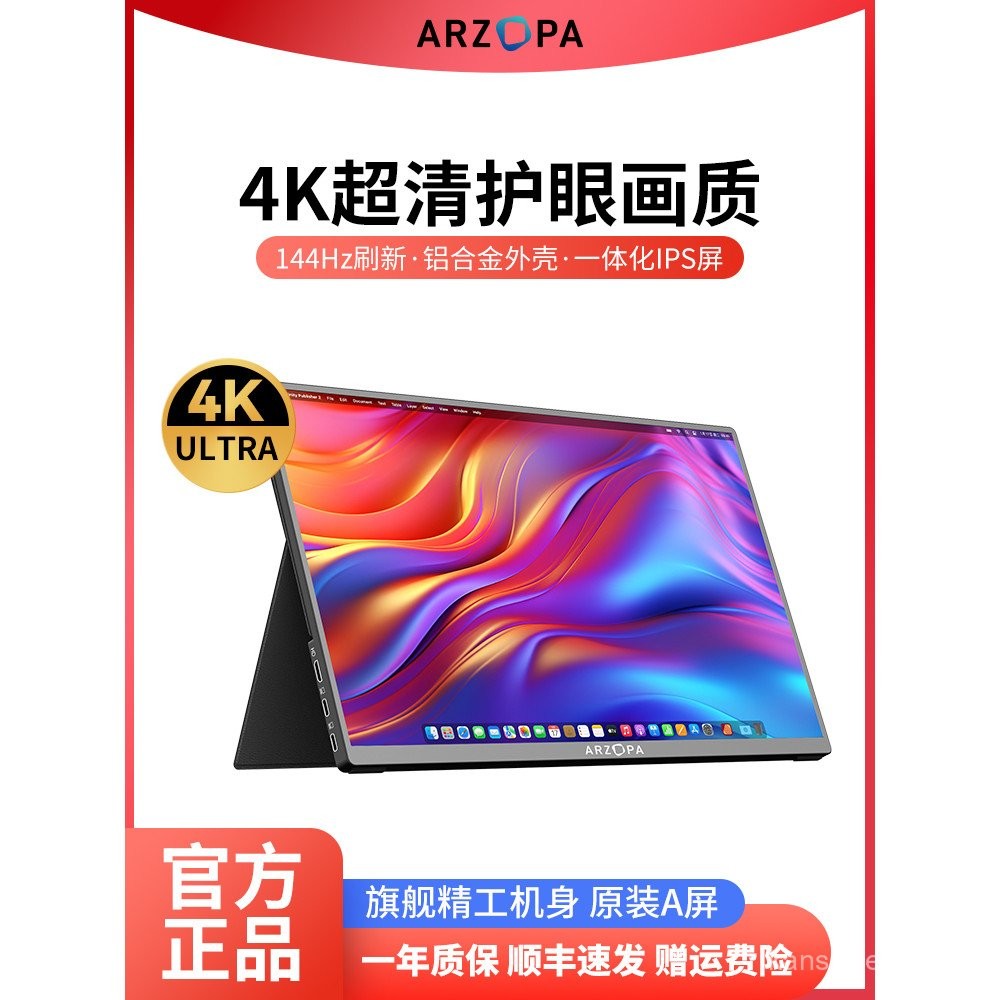ARZOPA Azupa Portable Display4k144hz Extended Screen for Laptop swith ...