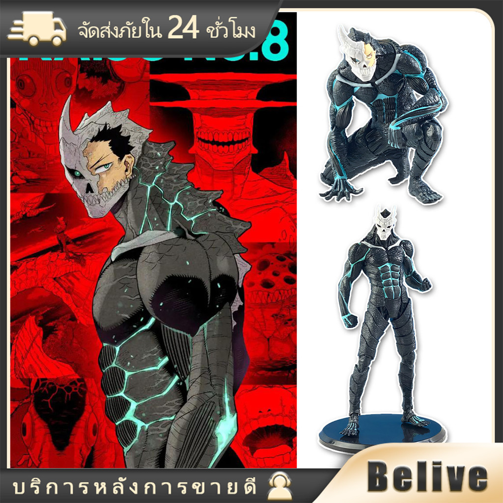 kaiju no 8 figure rise standard Kids Toys For Home Decoration Pvc Table ...