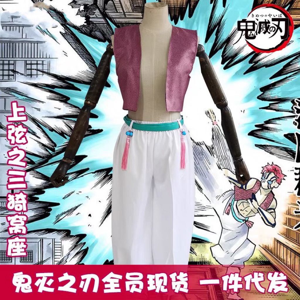 Demon Slayer cos Akaza cosplay Anime clothing set | Shopee Philippines