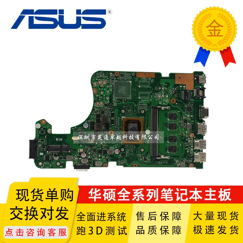 Asus/asus X555QA X555QG X555BA X555BP Notebook Motherboard 4 Core CPU ...