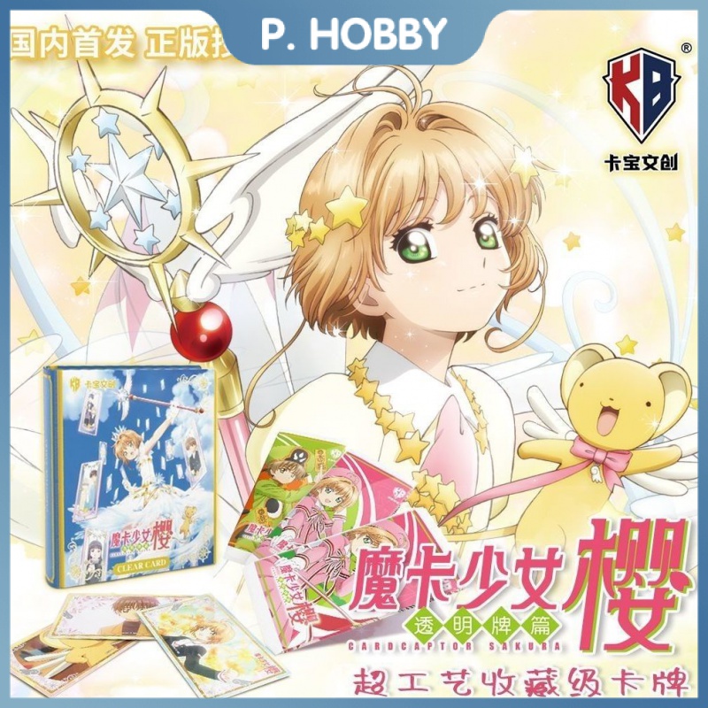 Genuine Magic Card Girl Sakura Card Transparent Card Article ...