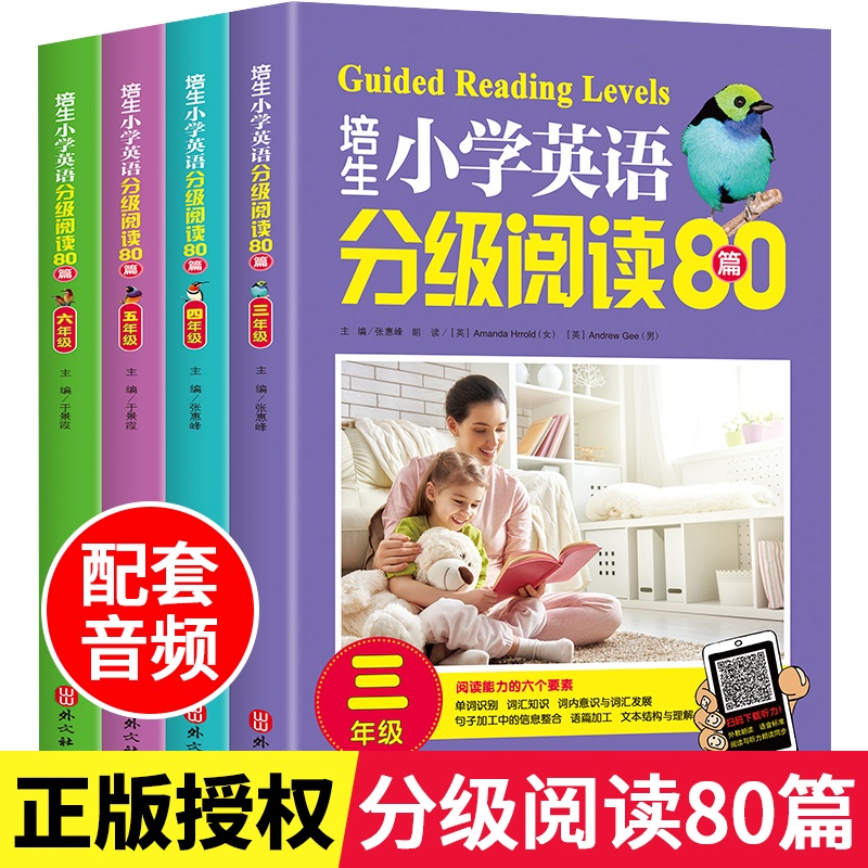 Pearson Primary School English Graded Reading 80 Primary School English ...