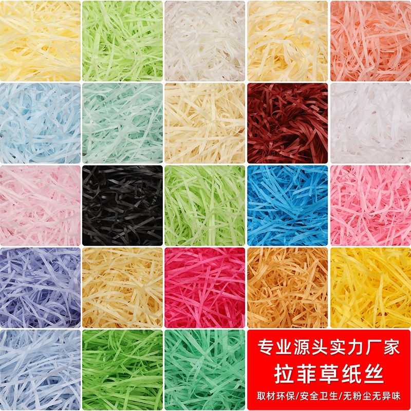 Lafite gift box packaging gift box decoration fillers shredded paper ...