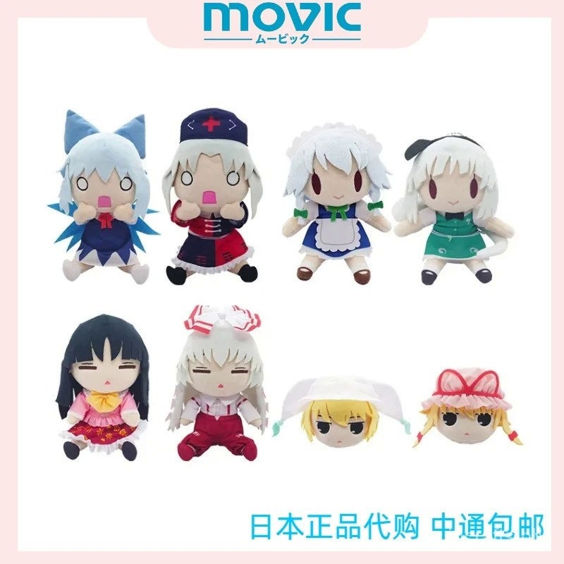 Action Touhou Project Plush Puppet Cirno Yagokoro Eirin Fujiwara No ...