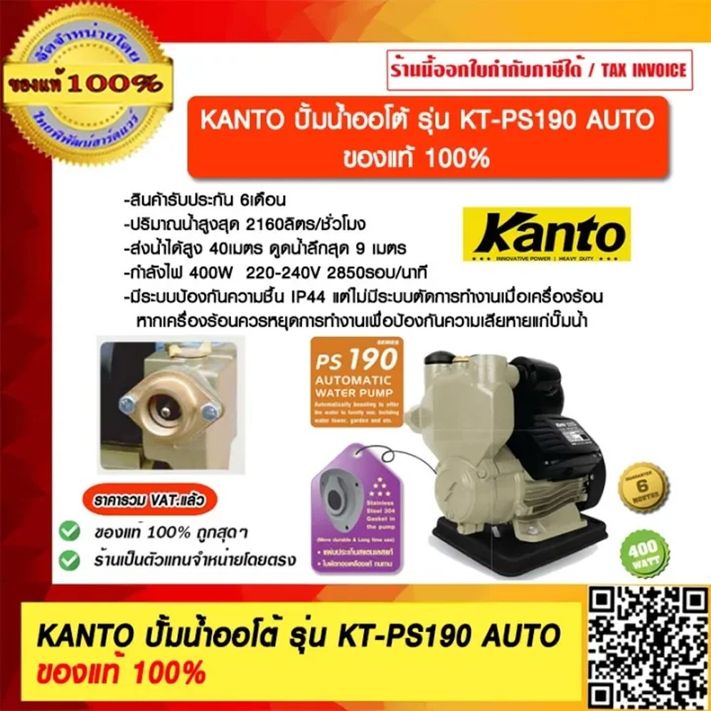 KANTO AUTO Water Pump Model KT-PS190 1. The Shop Is A Direct Dealer. | Shopee Philippines