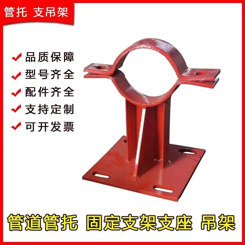 Pipe Support Bracket Pipe Clamp Fixed Bracket Fixed Support Bracket ...