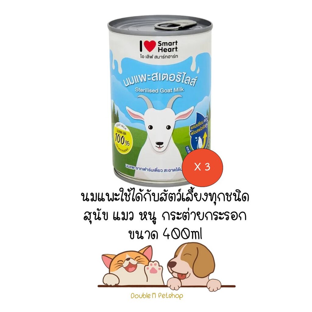 ** 3 Cans Goat Milk Smart Heart 400ml For Dogs Cats Small Animals ...