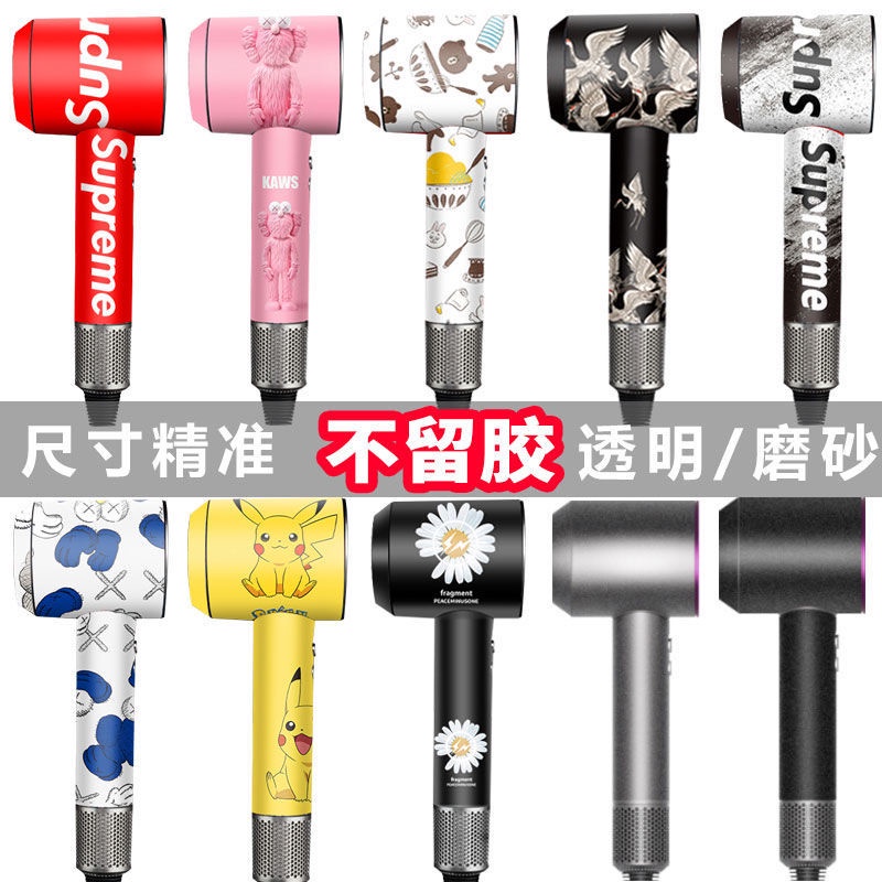 Leafless Hair Dryer Sticker Protection Street Wear Second Generation ...