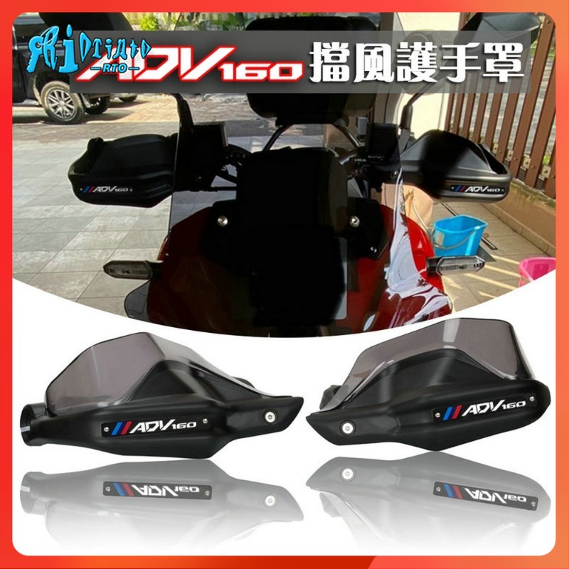 RtoMP RtoMPFor HONDA ADV160 ADV 160 2022 2023 Motorcycle Handlebar ...